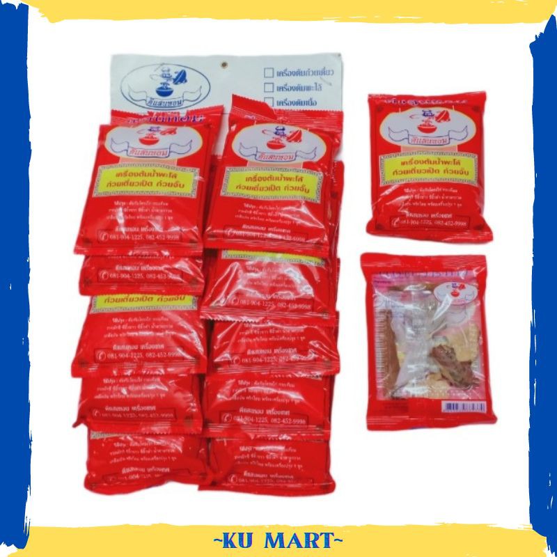 Rempah sup siam, Rempah mee celup, Rempah Sup Siam, Rempah Kueh Chap ...