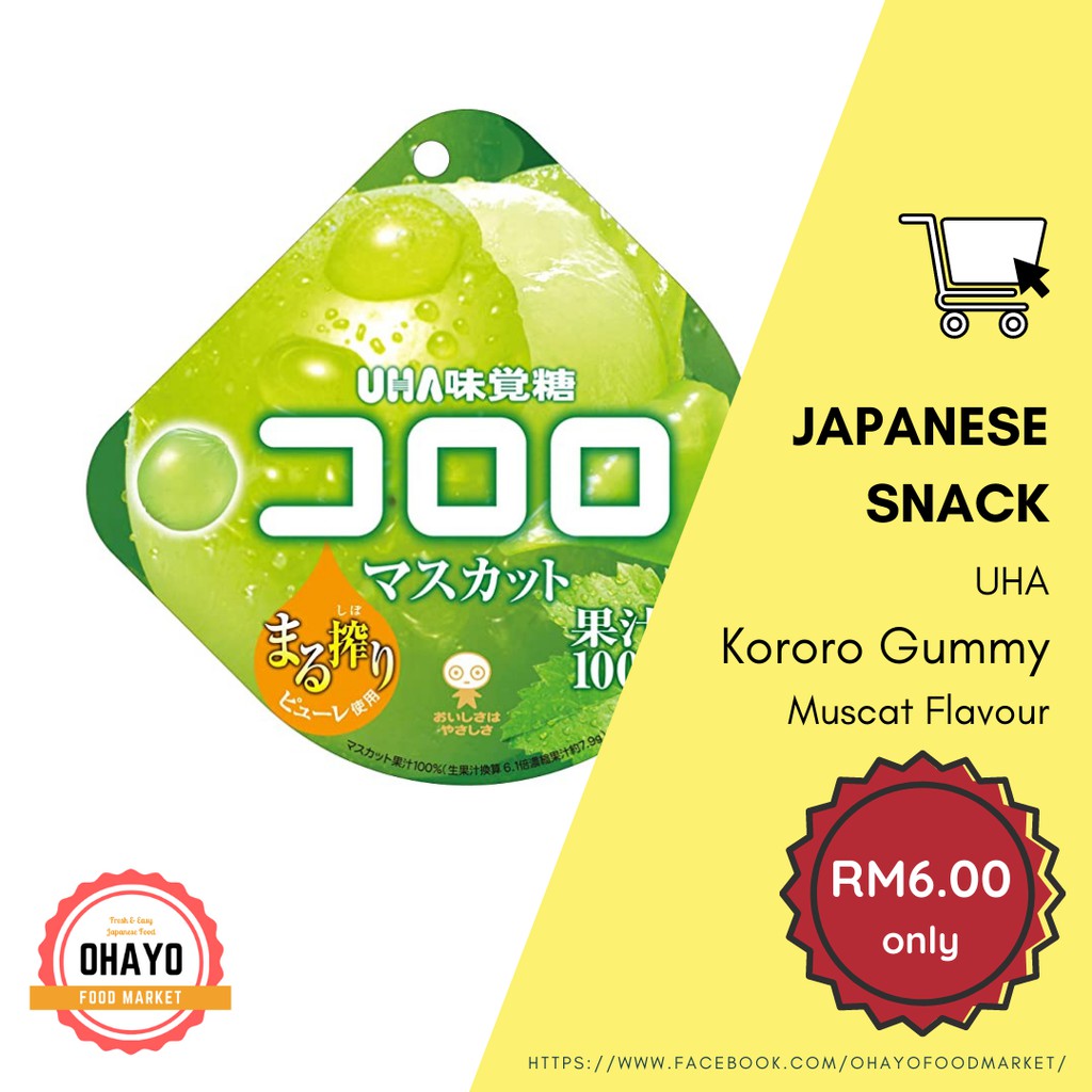 UHA KORORO Fruit Juice Gummy Jelly [Japanese Sweets & Candies] 40g Popular Japanese Snack *MADE ...