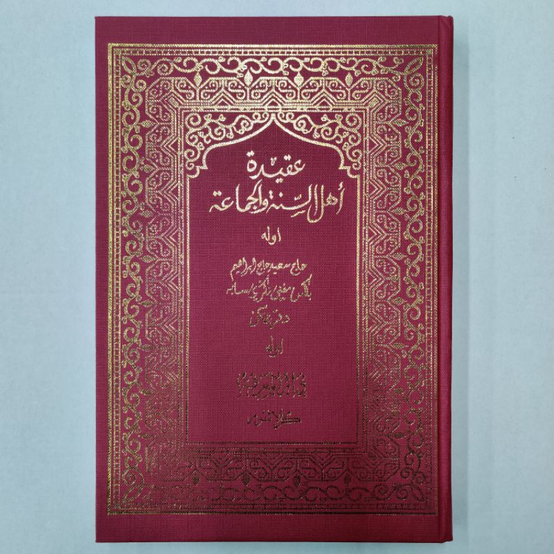 KITAB AQIDAH / AKIDAH AHLI SUNNAH WAL JAMAAH JAWI | Shopee Malaysia