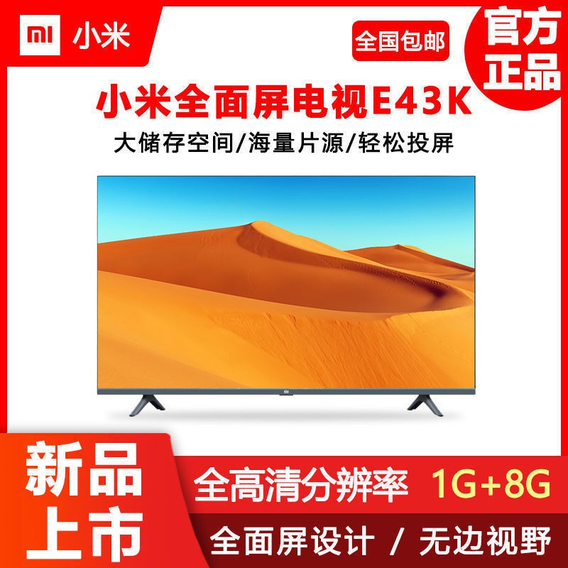 Mi tv 43-inch full screen e43k full hd smart network wifi flat panel ...