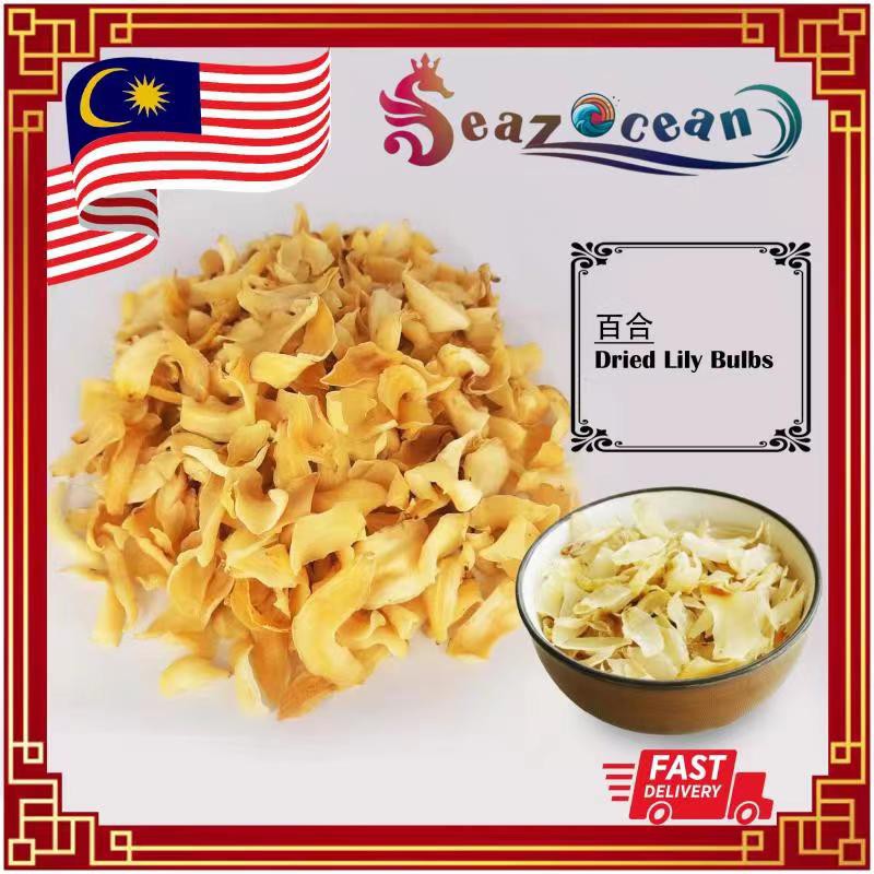 SEAZ OCEAN 百合 Dried Lily Bulb 100G | Shopee Malaysia
