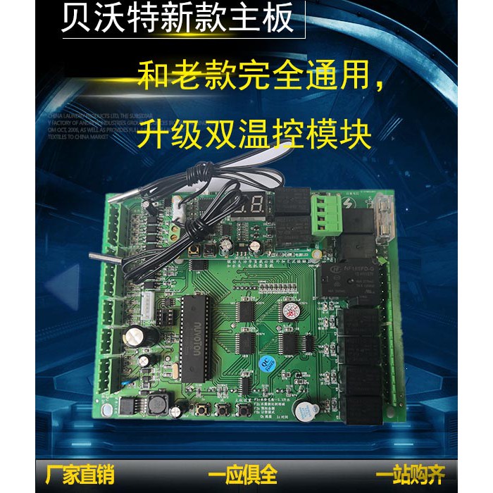 Water vending machine motherboard computer board automatic full set of ...