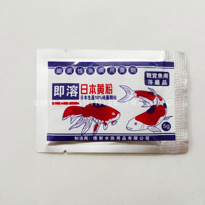 Instance Japanese Yellow Powder for ornamental fish ikan aquarium ikan ...