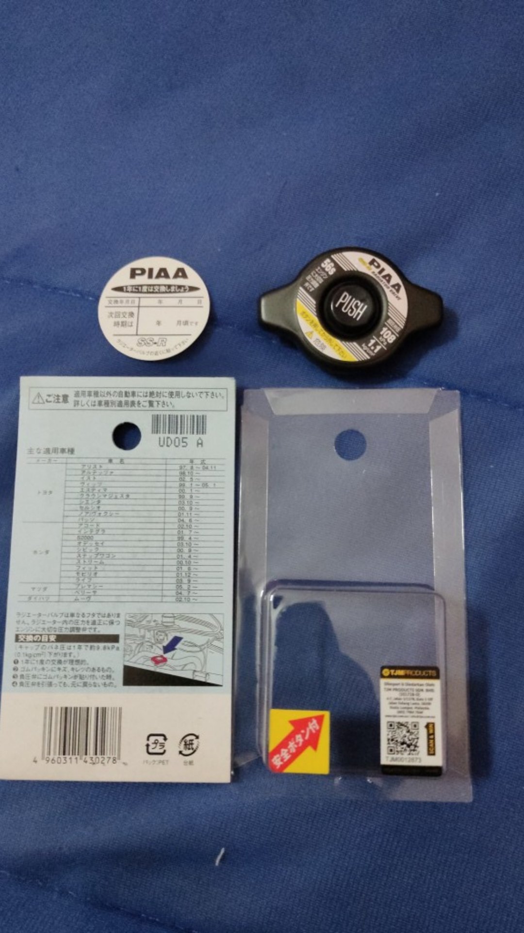 PIAA SSR56S RADIATOR CAP 108KPA (PUSH BUTTON) | Shopee Malaysia