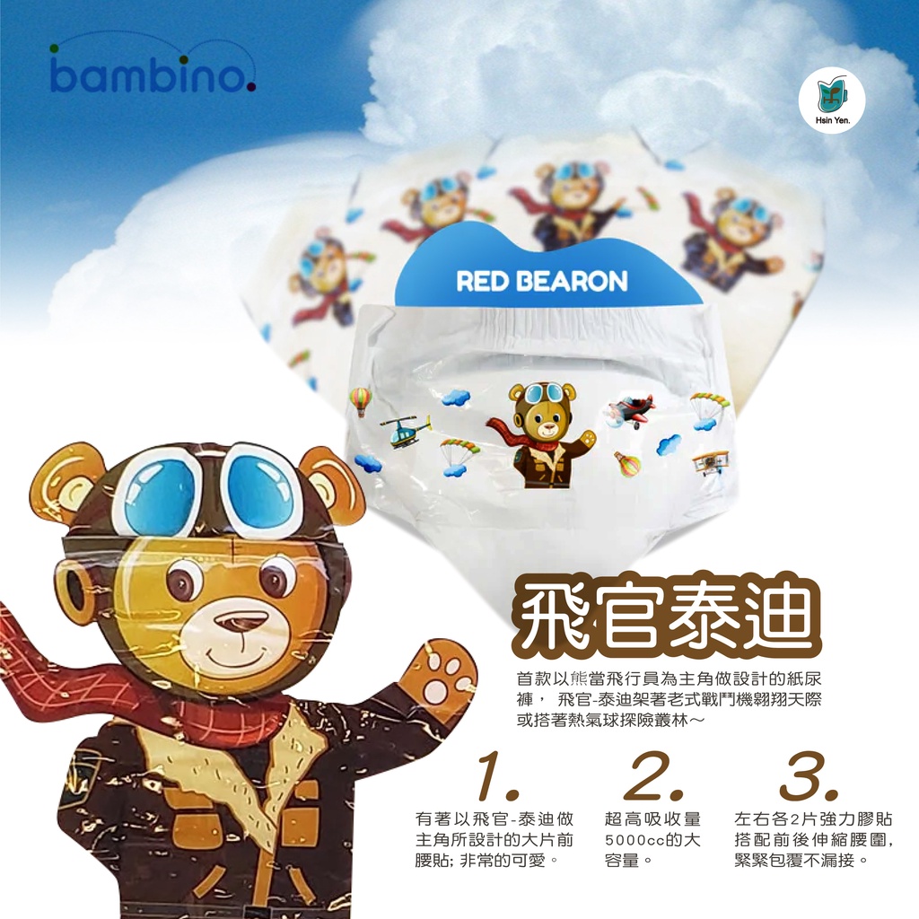 ABDL-bambino Red Bearon Pilot Teddy-Adult Diapers (8pcs/Pack) | Shopee ...