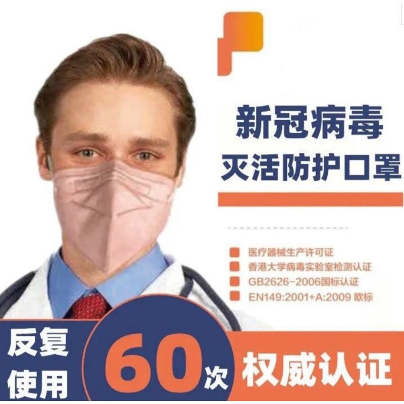 Caremore 5ply KN95 Copper Oxide Antiviral Reusable Adult Mask ...