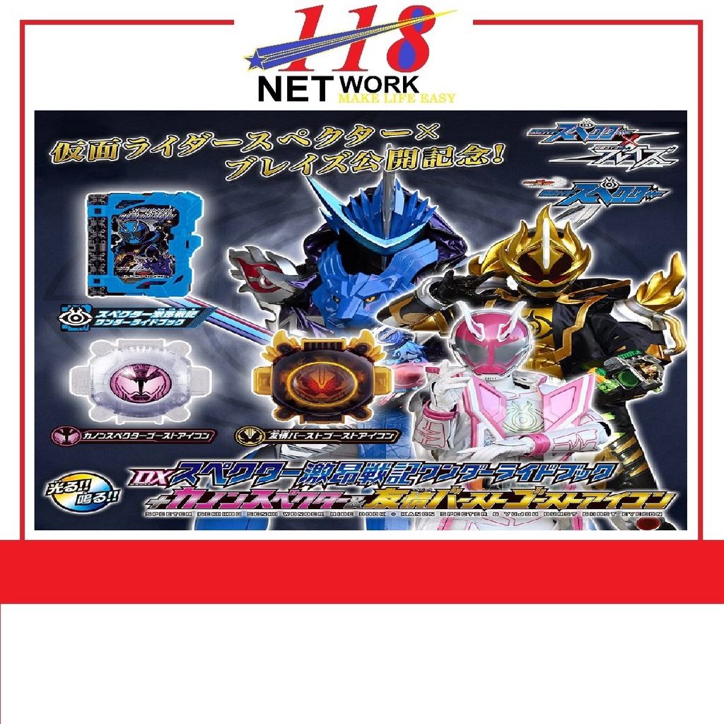 BANDAI Kamen Rider Saber, Ghost DX Specter Gekikou Senki Wonder Ride ... BANDAI Kamen Rider Saber, Ghost DX Specter Gekikou Senki Wonder Ride ...