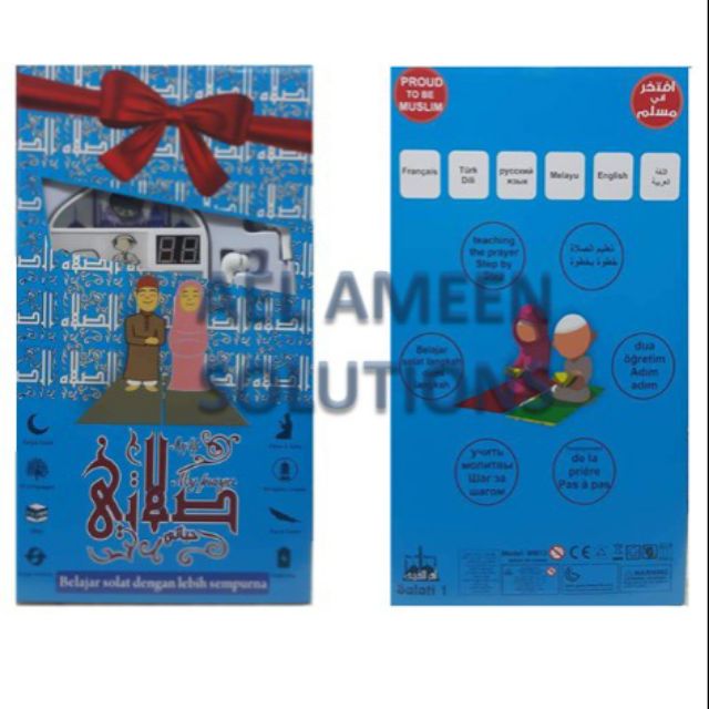 PENAL E/SEJADAH ELECTRONIC ALAT MUDAH SOLAT | Shopee Malaysia