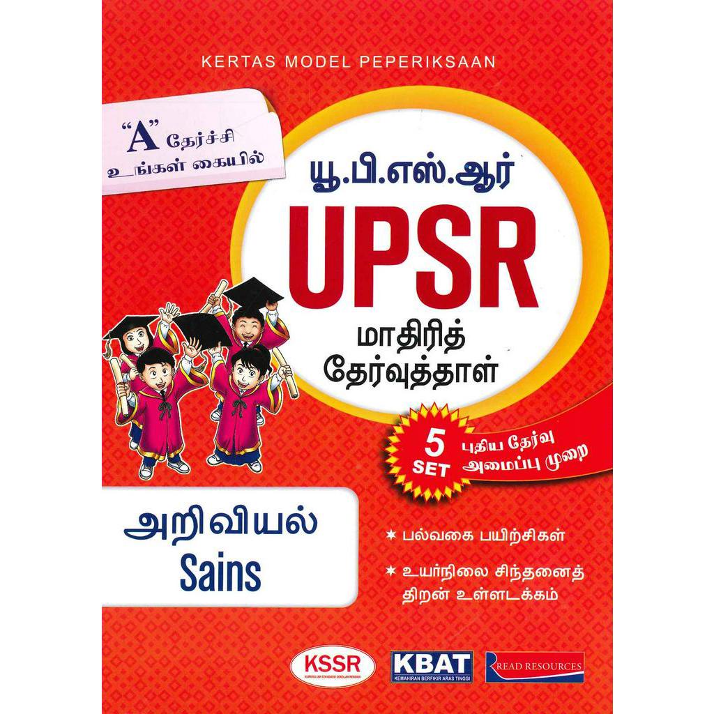 [RR] Kertas Model Peperiksaan UPSR Sains (SJKT) | Shopee Malaysia