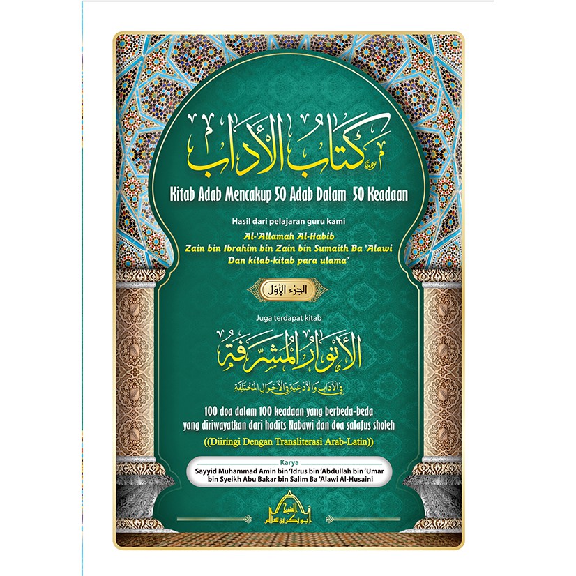 Al-Adab - Kitab Adab Mencakup 50 Adab dalam 50 Keadaan | Shopee Malaysia