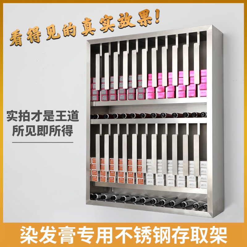 EL-Hair Salon Stainless Steel Hair Dye Rack Hair Salon Simple Wall ...