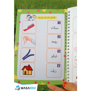 Buku Belajar Menulis | TULISAN JAWI Buku Latihan Prasekolah Buku ...