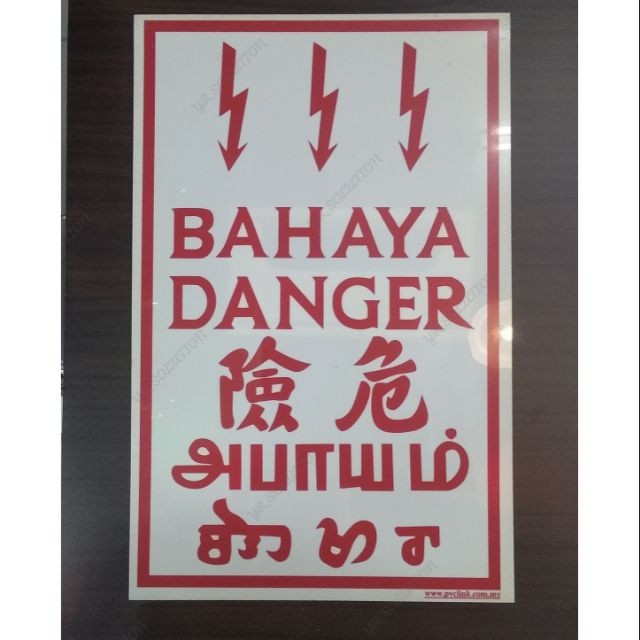 BAHAYA / DANGER SIGNBOARD 3 LANGUAGE #ONESPARK | Shopee Malaysia