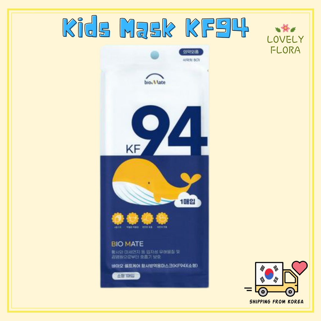 [Biomate] KF94 mask for Kids / 3D mask / 4py / Made in Korea | Shopee ...
