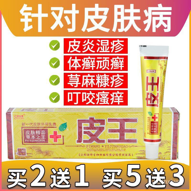 Piwang Dermatitis Eczema Anti-Itch Ointment Skin Disease Instantly ...