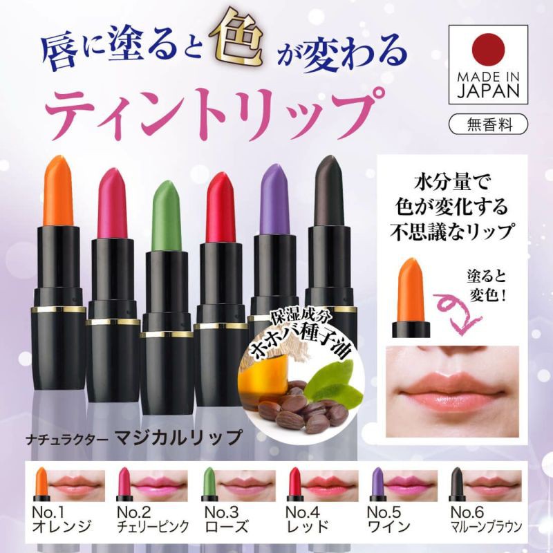 Meiko COSMETICS Naturactor Magical Lipstick | Shopee Malaysia
