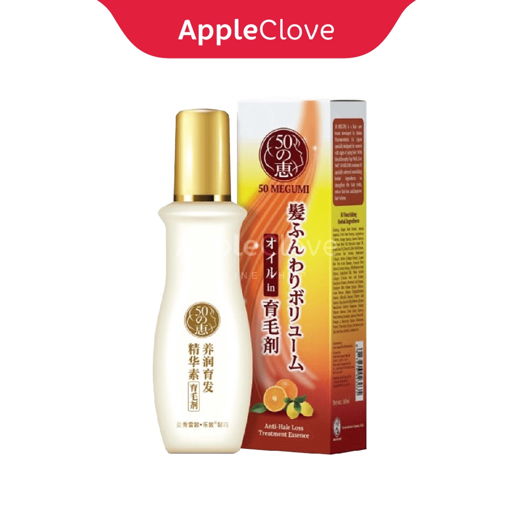 50 MEGUMI ANTI-HAIR LOSS TREATMENT ESSENCE 160ML 30ML HAIR CARE ...