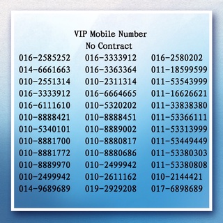 VIP MOBILE NUMBER FOR SALE , VIP PHONE NUMBER NO CONTRACT ,NICE NUMBER ...