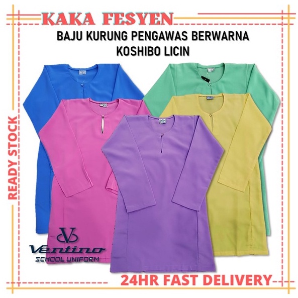 KKF Baju Kurung Pengawas Sekolah Licin Koshibo Pink Kuning Purple Biru ...
