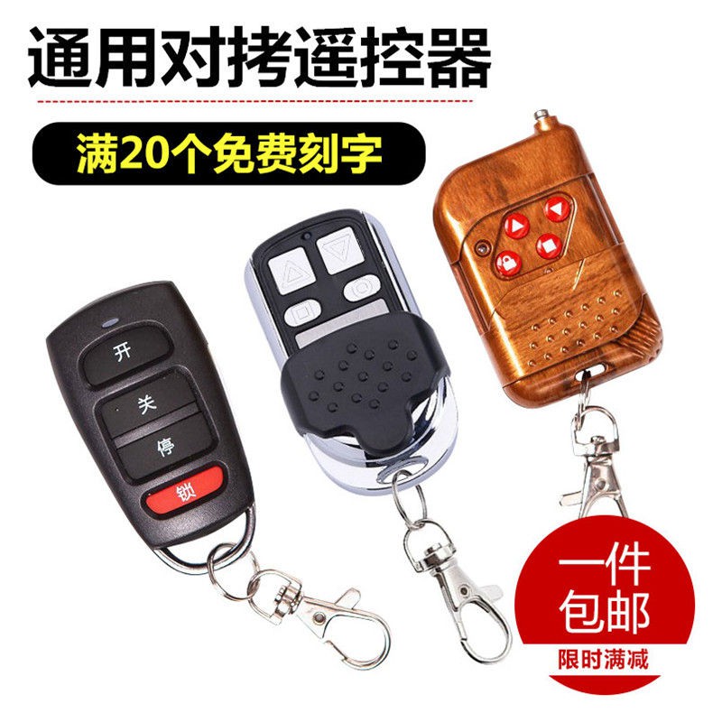 Universal Copy electric garage door remote control barrier gate ...
