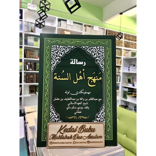 RISALAH MANHAJ AHLI SUNNAH (Jawi) | Shopee Malaysia
