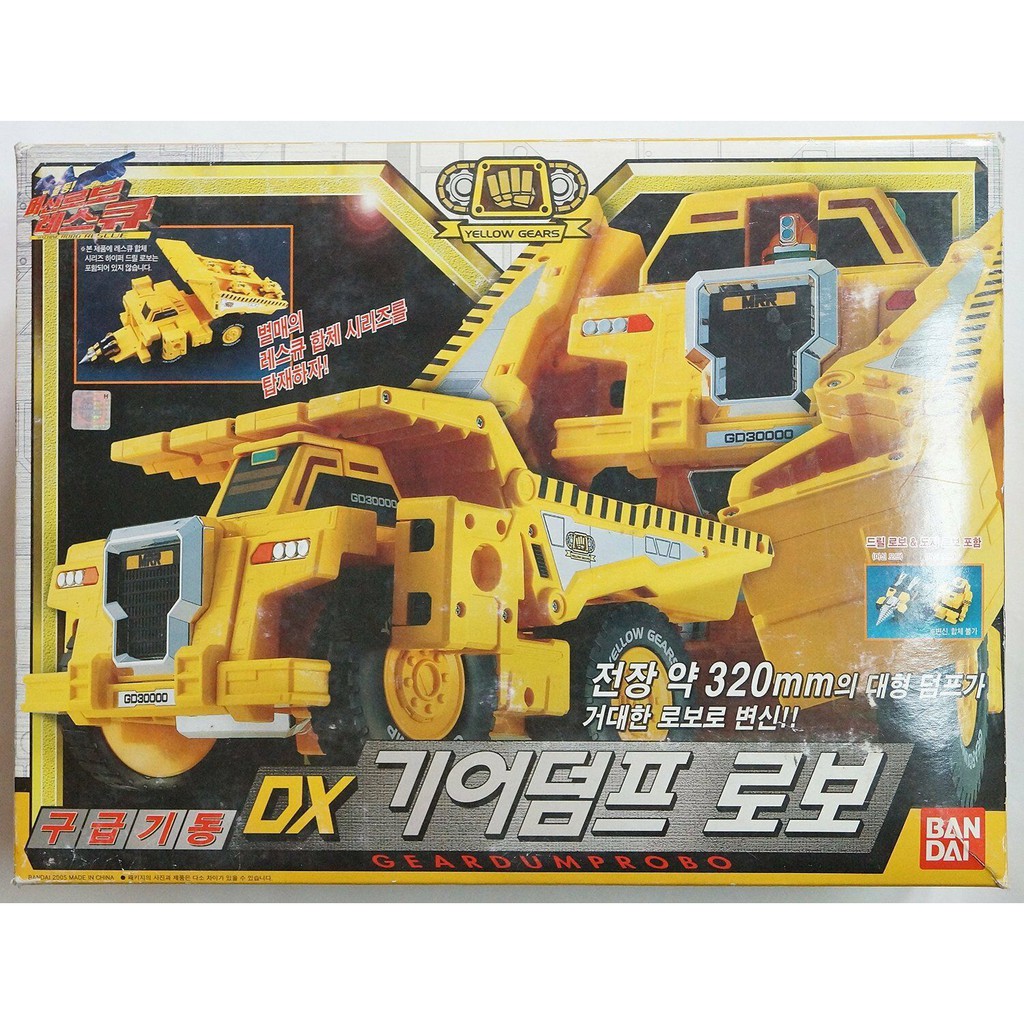BANDAI CHOGOKIN MACHINE ROBO RESCUE MRR - DX GEAR DUMP ROBO | Shopee ...