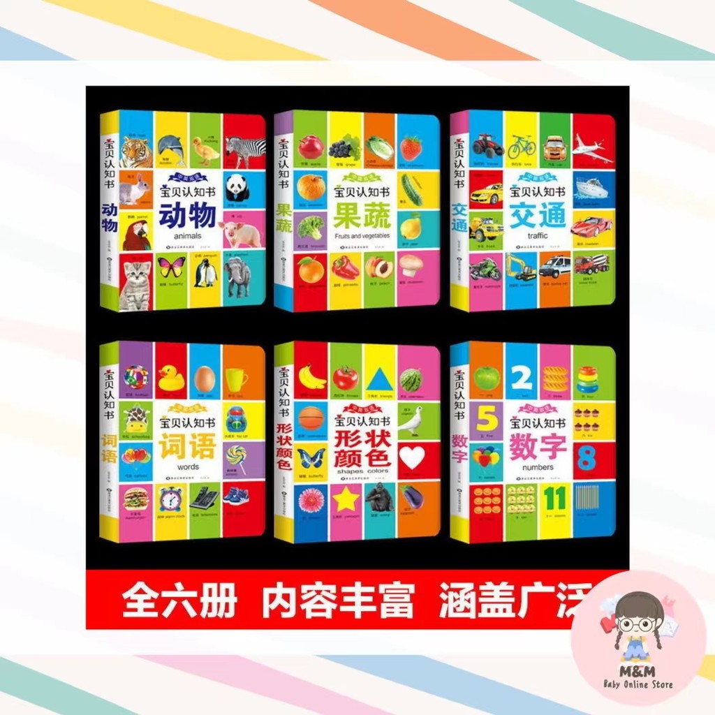 Baby Cognitive Book All 6 Books Kindergarten Small and Middle Class ...