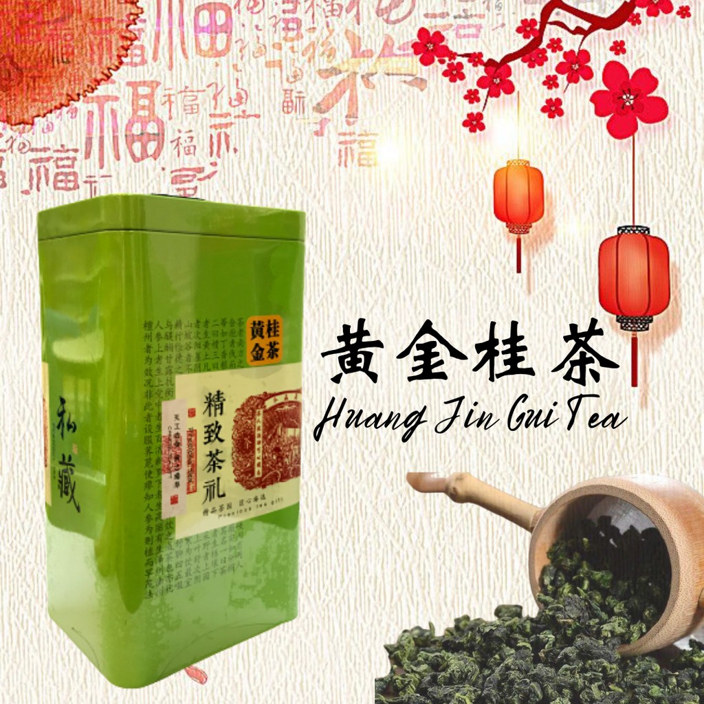 Huang Jin Gui | 黄金桂茶 250g | Shopee Malaysia