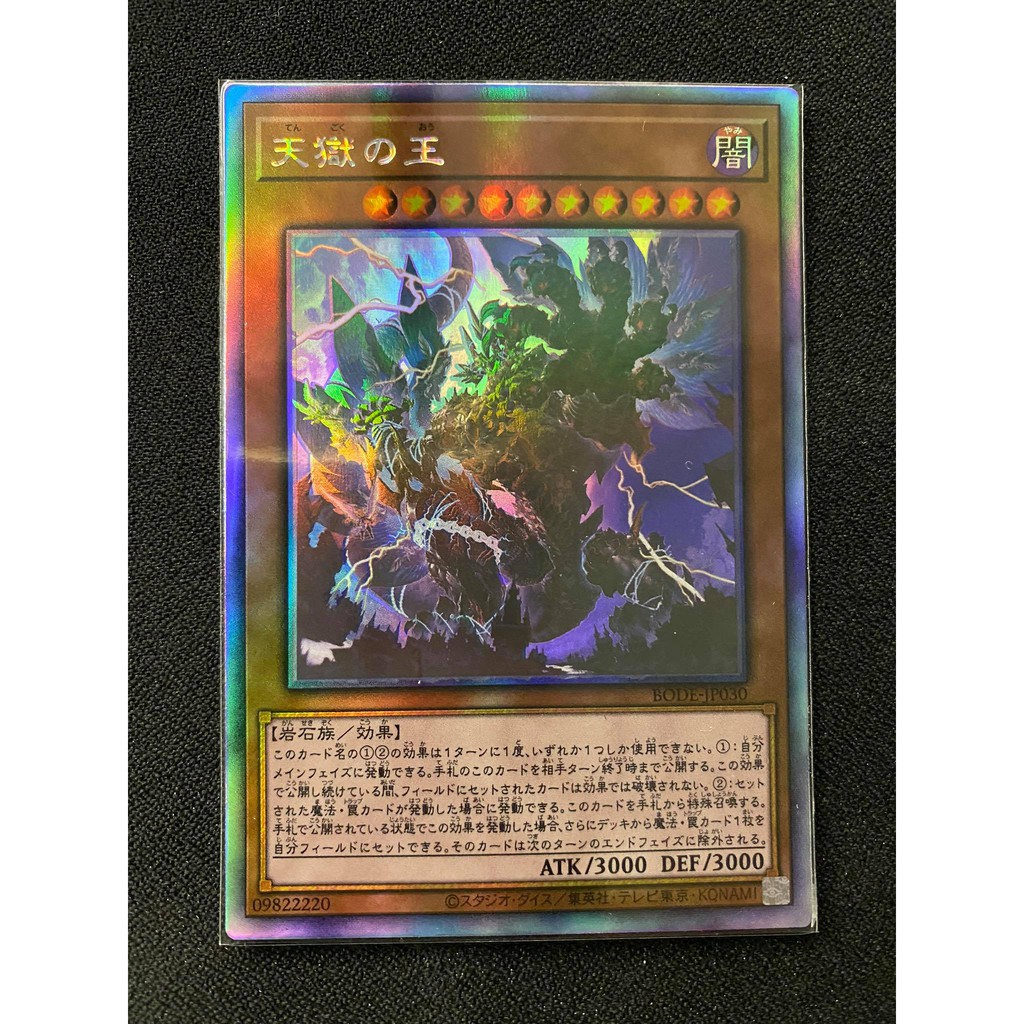 Yugioh OCG 1106 Burst of Destiny Holographic Rare BODE-JP030 King of the Sky Prison | Shopee ...