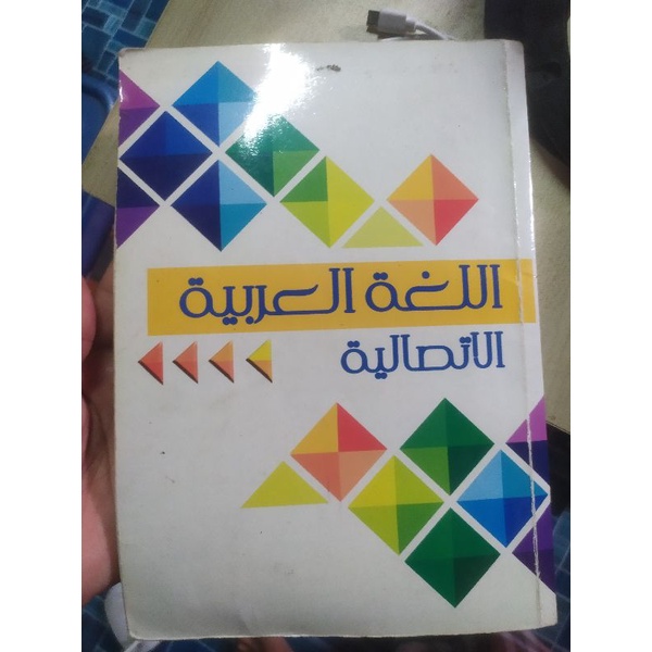 "BAHASA ARAB KOMUNIKASI" Buku usim fpbu murah komunikasi communication ...