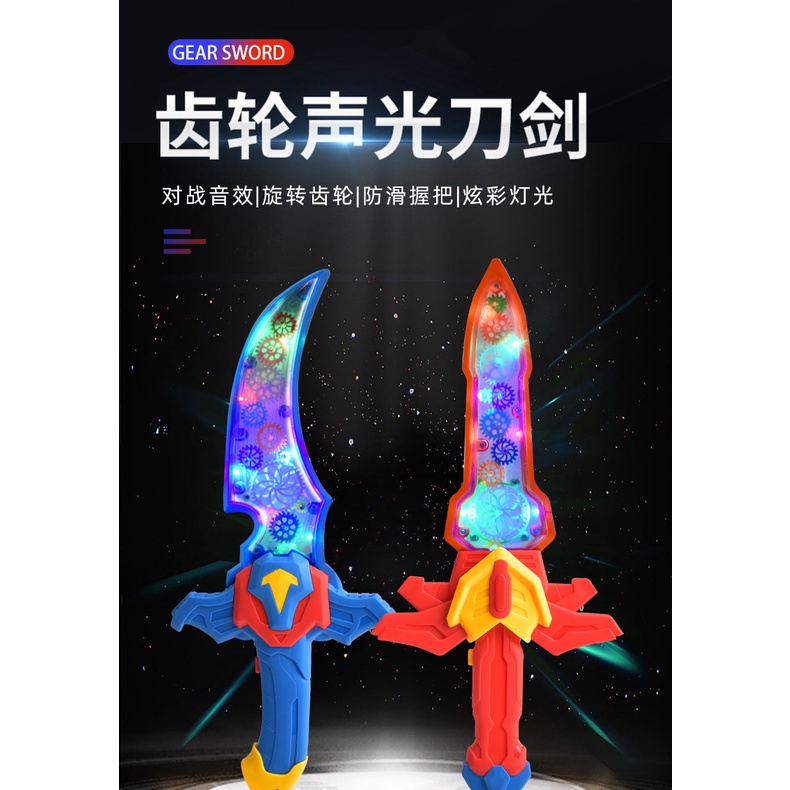 Children Electric Flash Gear Sword King Sword Glory Electric Luminous ...