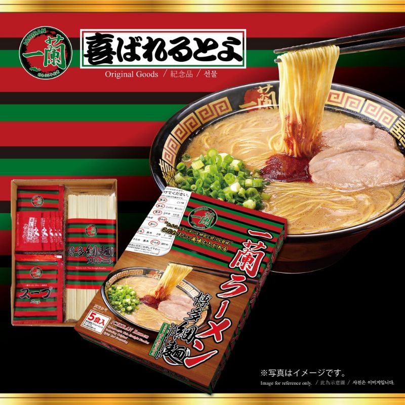 Ichiran Ramen (5 servings pack) 759g | Shopee Malaysia