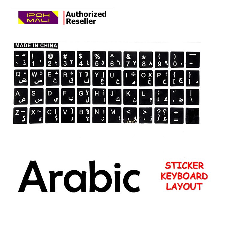 ARABIC LAYOUT KEYBOARD | Shopee Malaysia