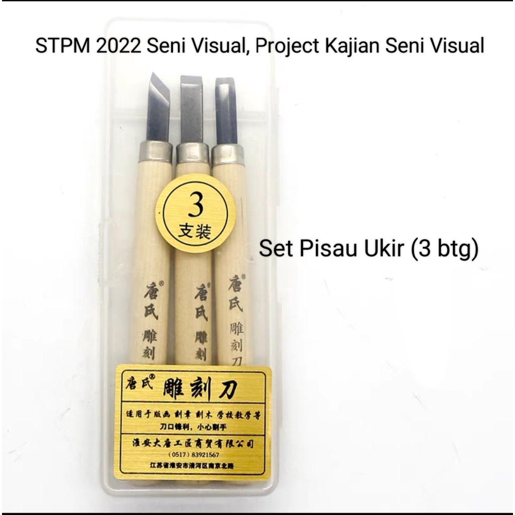WOOD CARVING KNIFE / PISAU UKIR / SET OF 3PCS , STPM 2022 Seni Visual ...