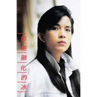 CD Pan Mei Chen 潘美辰 拒絕融化的冰 | Shopee Malaysia