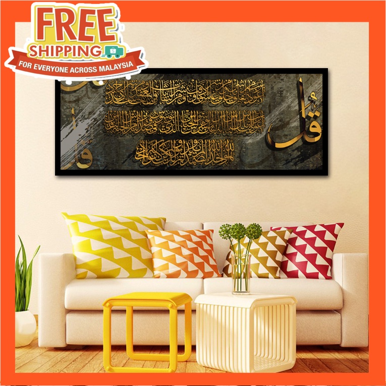Art Canvas Frame Surah 3 Qul With Stretching Frame Calligraphy Khat ...