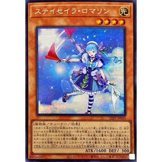 YUGIOH 22PP-JP030 VJMP-JP193 Staysailor Romaryne | Shopee Malaysia