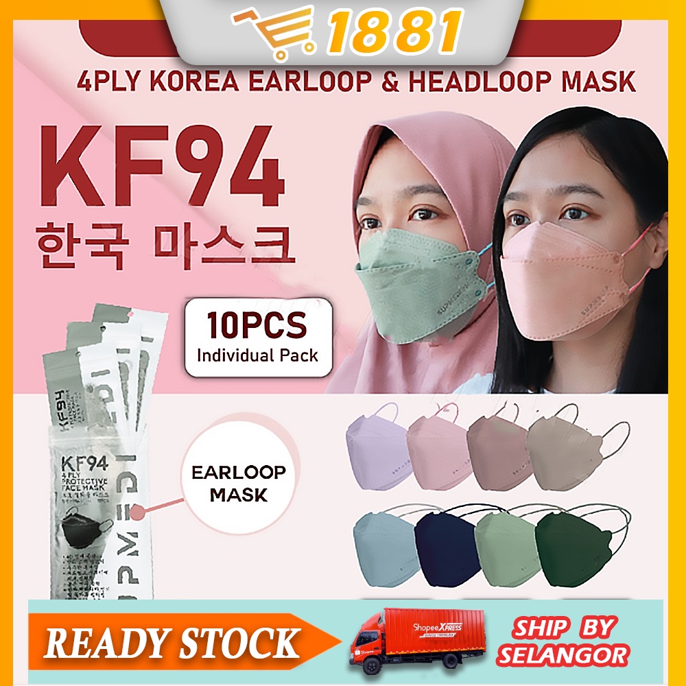 ( WHOLESALE 1881 ) 10pcs/Pack Korea Adult Earloop KF94 Mask 4ply Fish ...