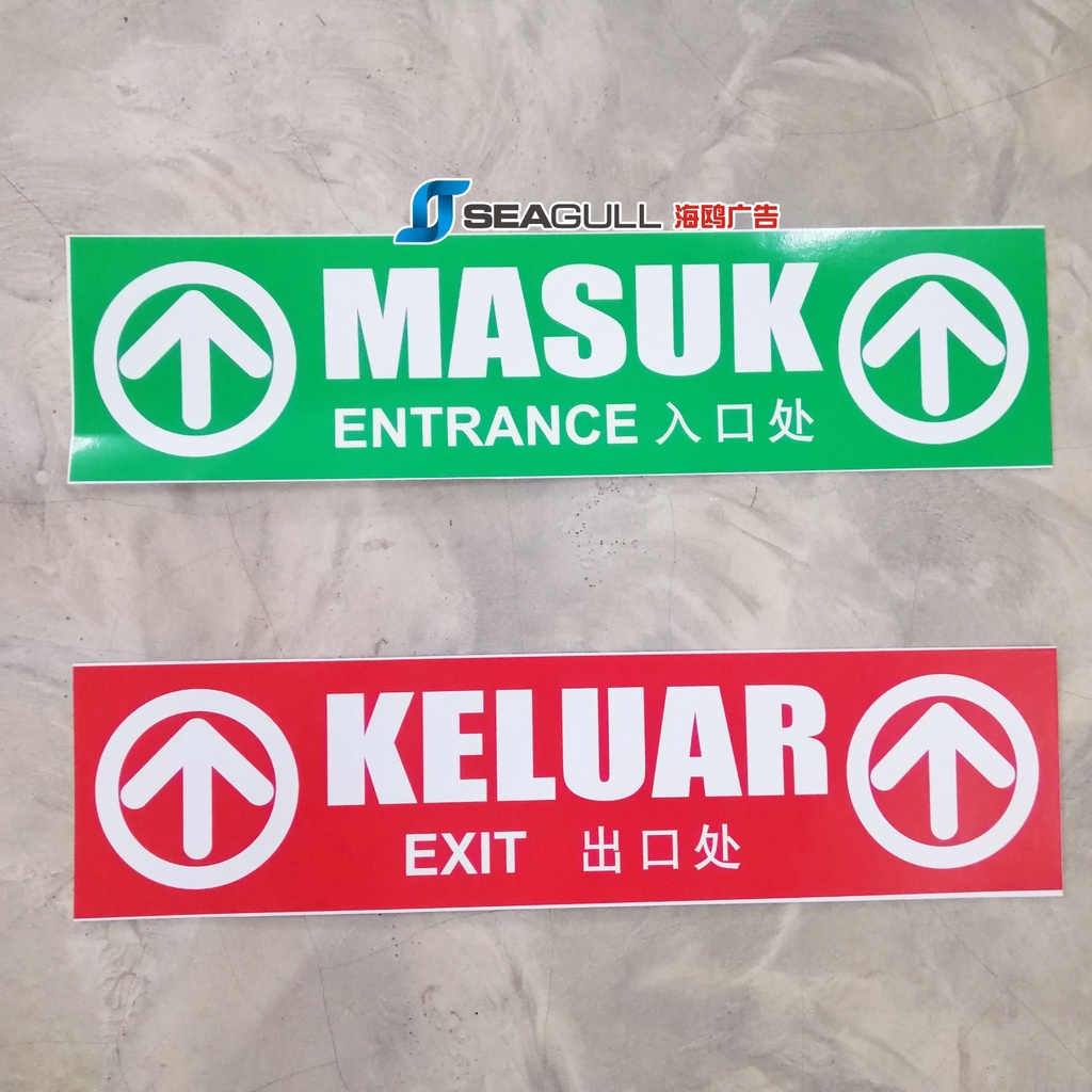 SOP Sticker Poster Keluar Masuk Sticker / In & Out Sticker / Exit ...