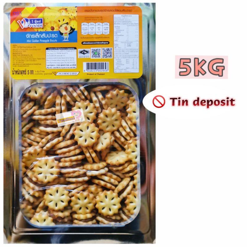 5KG Mini Golden Pineapple Biskut Tin (bubble wrap) | Shopee Malaysia