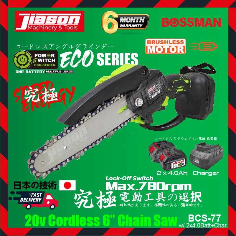 BOSSMAN ECO-SERIES BCS-77 / BCS77 20V 6" Brushless Cordless Chain Saw ...