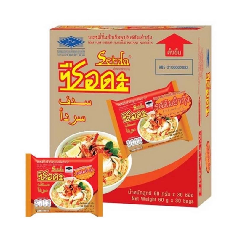 MAGGIE SIAM KERABU MAGGIE / MEE MAGGIE TOMYAM INSTANT NOODLE MEE SERDA ...