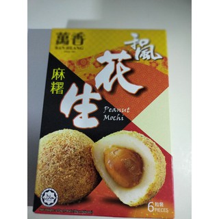 Mochi Halal [Brand Ban Heang] Ready Stock | Green Tea, Red Bean, Yam ...