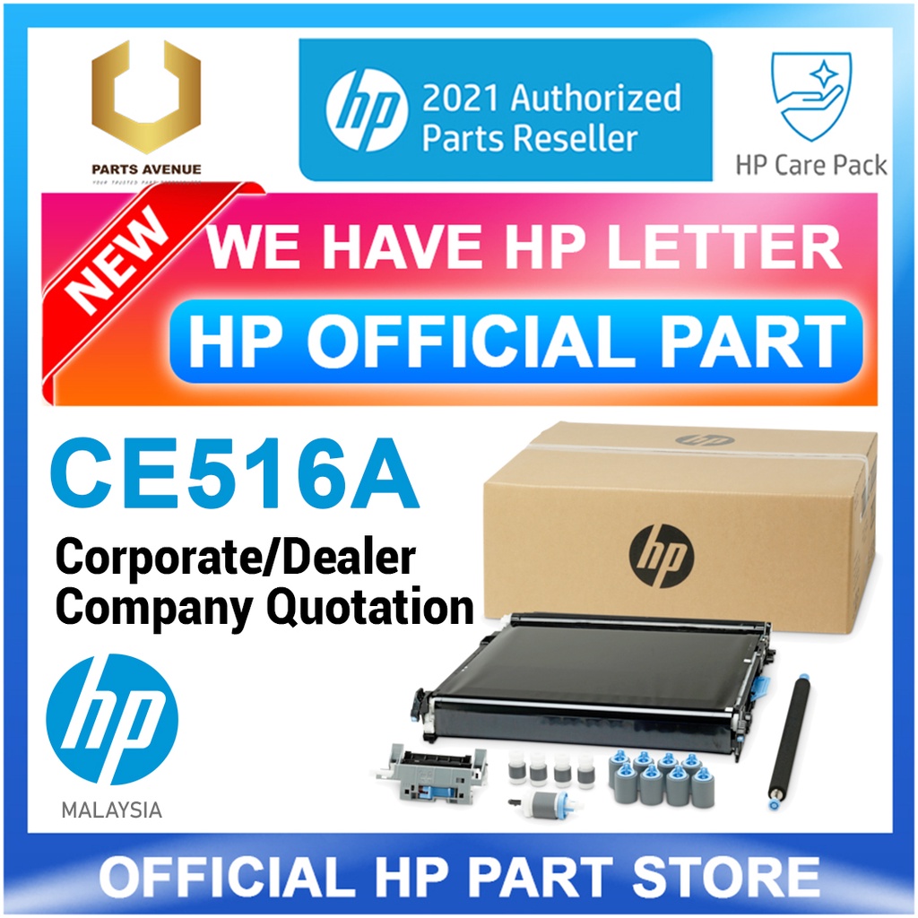 OFFICIAL HP CE516A 220V Transfer Kit Color LaserJet Enterprise CP5525 ...