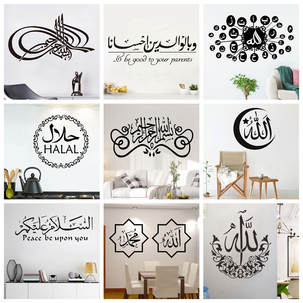 Islamic Muslim Flower Arabic Wall Sticker Home Decor God Allah Quran ...