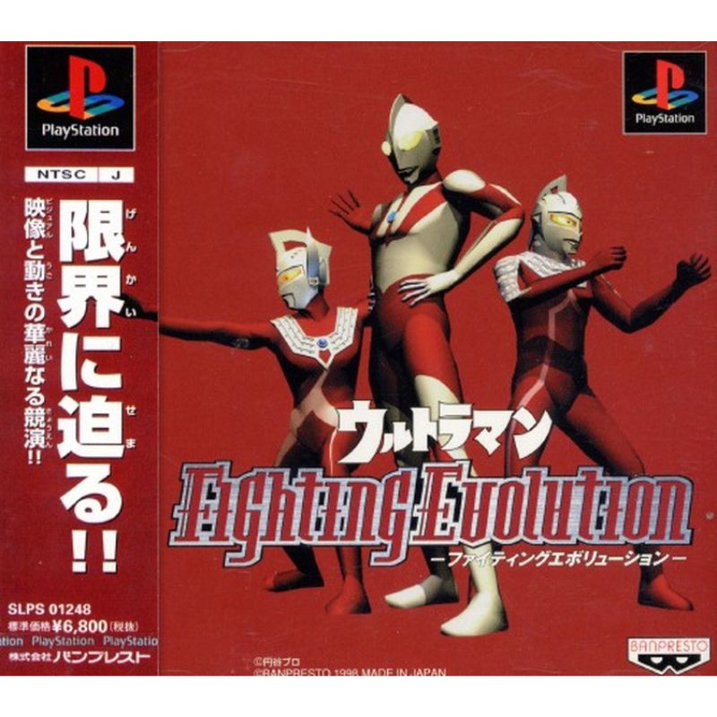 Ps1 Game Ultraman Fighting Evolution | Shopee Malaysia