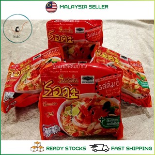 [WG] Thailand Serda Tom Yum Shrimp Flavour Instant Noodles 5 x 60g ...