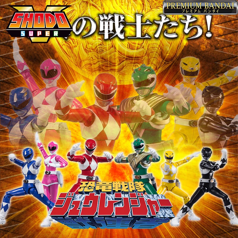 Premium Bandai PB Shodo Super Kyoryu Sentai Zyuranger Figure | Shopee ...