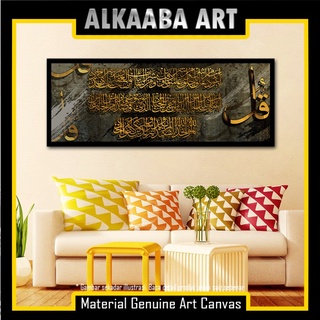 Frame Surah 3 Qul With Stretching Frame Calligraphy Khat Kufi Frame ...