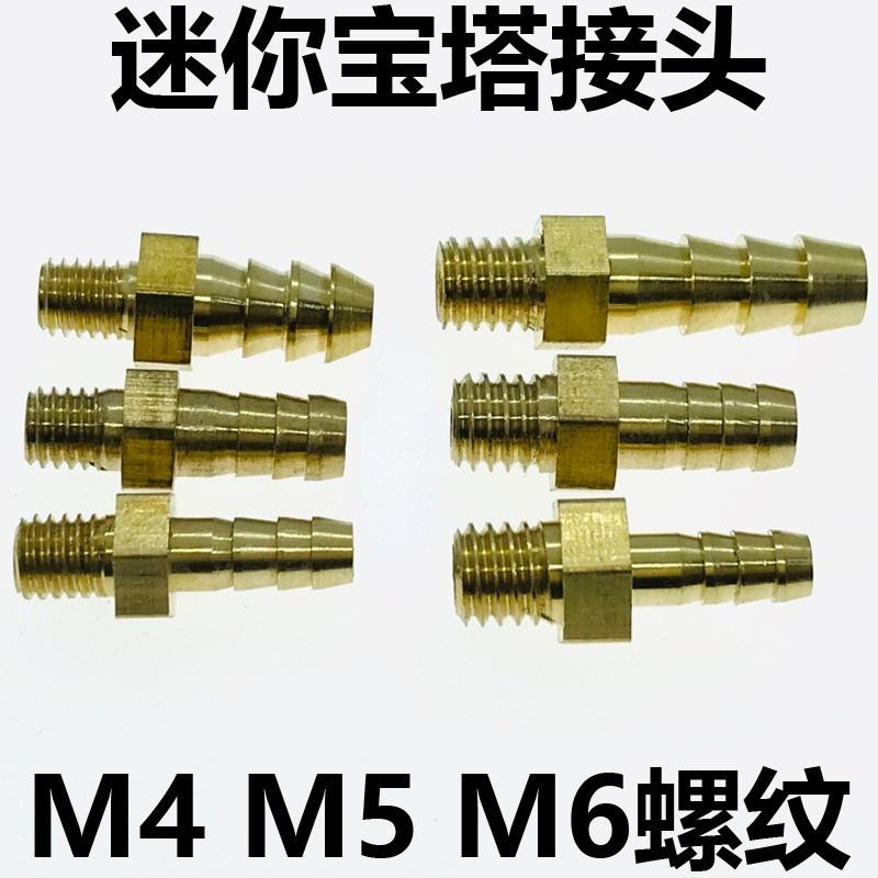 BRASS FITTINGS HOSE BARB FITTINGS TUBE FITTINGS M5 M6 M8 TO 4 5 6 8MM ...